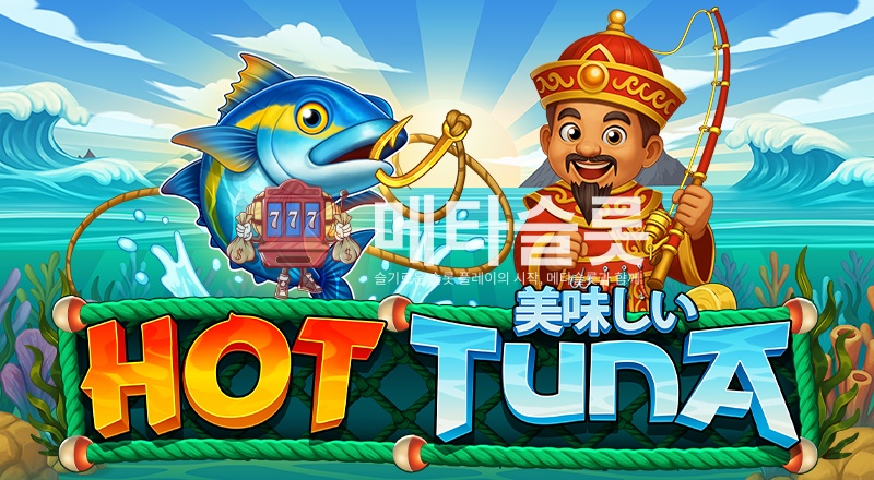 프라그마틱 핫 튜나 > 프라그마틱 슬롯 체험 | 메타슬롯